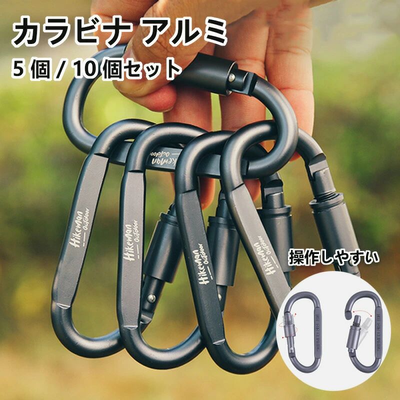 品番：多機能クイックフック 素材：アルミ合金 サイズ：82×41mm 重量：20g 適用：テント、天幕等（ロッククライミング・速降下には使用不可 注意事項 　 ※パソコンモニタの環境などによって実物と色合いが異なる場合がございます。予めご了...