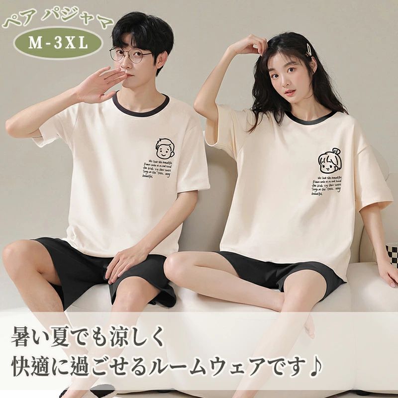 ◆【商品説明】 商品名 ペア パジャマ 半袖 夏 男女2着 セット メンズ ルームウェア パジャマ 春夏 レディース 綿 ペアパジャマ ギフト おしゃれ カップル ペア 結婚祝い プレゼント スウェット 上下セット パジャマ カップル お揃...