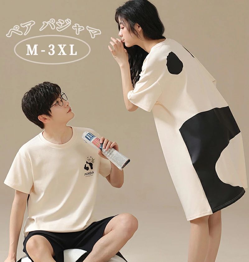 ◆【商品説明】 商品名 ペア パジャマ 半袖 夏 綿 ベージュ パンダ メンズ ルームウェア ワンピース 外出 レディース ペアパジャマ ギフト おしゃれ カップル ペア 春夏 結婚祝い プレゼント ペアパジャマ スウェット 上下セット 部...