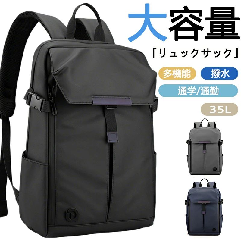 ◆【商品説明】 - カラー：ダークブルー/グレー/ブラック - 素材：ナイロン - ベルト：調整可能 -セット内容:リュックサック ◆【注意事項】 ※サイズはスタッフによる平置き実測サイズの為、1~3cm誤差が生じる場合がございます。 ※撮...