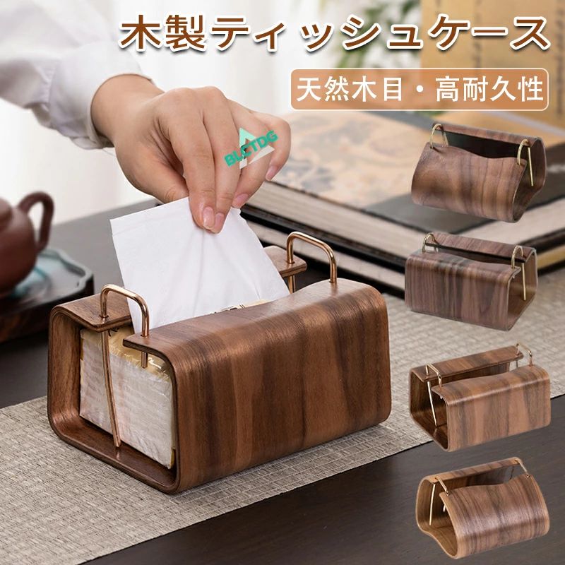 【商品説明】【日常に上品さを添える】木製ティッシュケース｜ウォールナット材でインテリアに溶け込む天然木の温かみで、日常に上品さを添えますティッシュは日常生活に欠かせないアイテムですが、プラスチックケースでは空間の雰囲気を損なうことがあります...