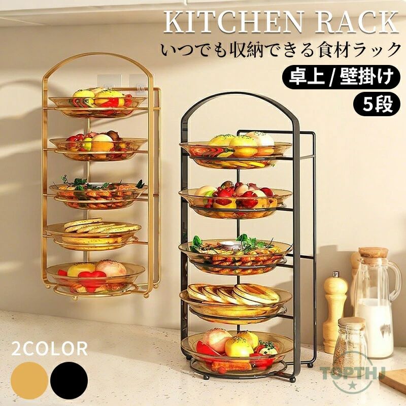 【商品説明】ヘビーデューティキッチン準備ラック - 省スペースカウンタートップまたは壁掛けオーガナイザー、多段棚システム、家庭用業務用キッチン向け、お手入れ簡単素材、ユーティリティラック【商品特徴】"機能: 免安装素材: 炭素鋼ス...