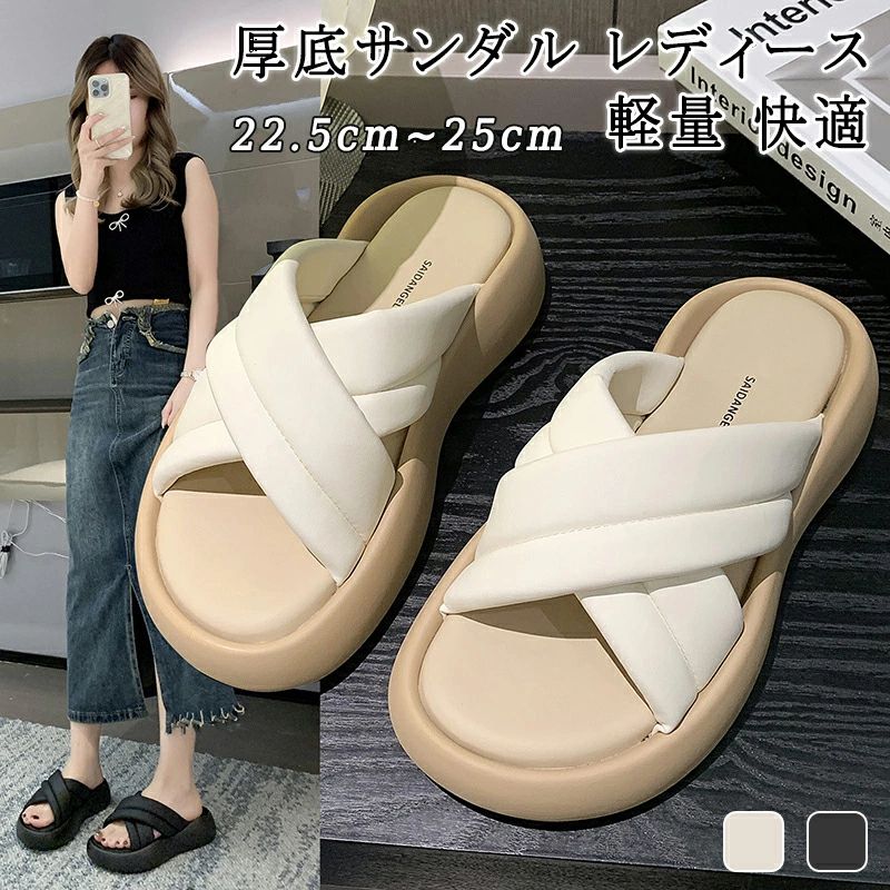 【商品詳細】 可愛いクロスサンダル コロンとしたデザインが可愛らしいクロスアッパーサンダル。 春夏の普段履きに最適なシューズです。 シンプルなデザインで使いやすい シンプルなデザインでスタイリングしやすいです。 カジュアルからガーリーまで幅...