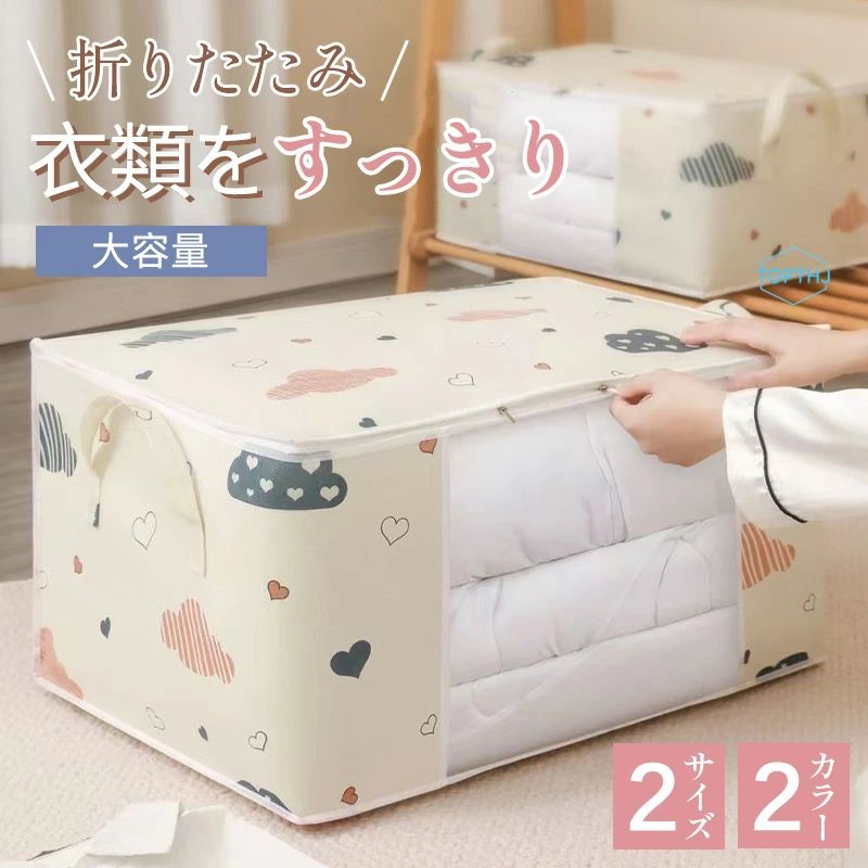 ◆【商品説明】 ■カラー：ベージュ、ブルー ■サイズ：50L 75L 【注意事項】 ※製品更新により、予告なしで同じ商品がデザイン、色若干変わる場合がございますので、予めご了承下さい。 ※撮影の為、画質等の関係上、色などが実際の商品と若干違...