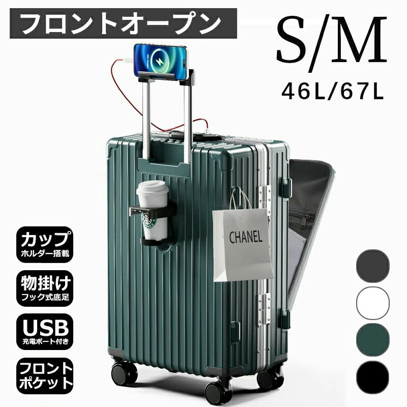 商品特徴： ●便利なフロントオープン機能 移動中でも取り出しやすい、フロントポケット 空港やホテル、移動中でも荷物が取り出しやすいフロントポケット ●たっぷりとした内部空間 大容量で想像以上に多くの荷物を収納できる 空間を最大限に利用できる...