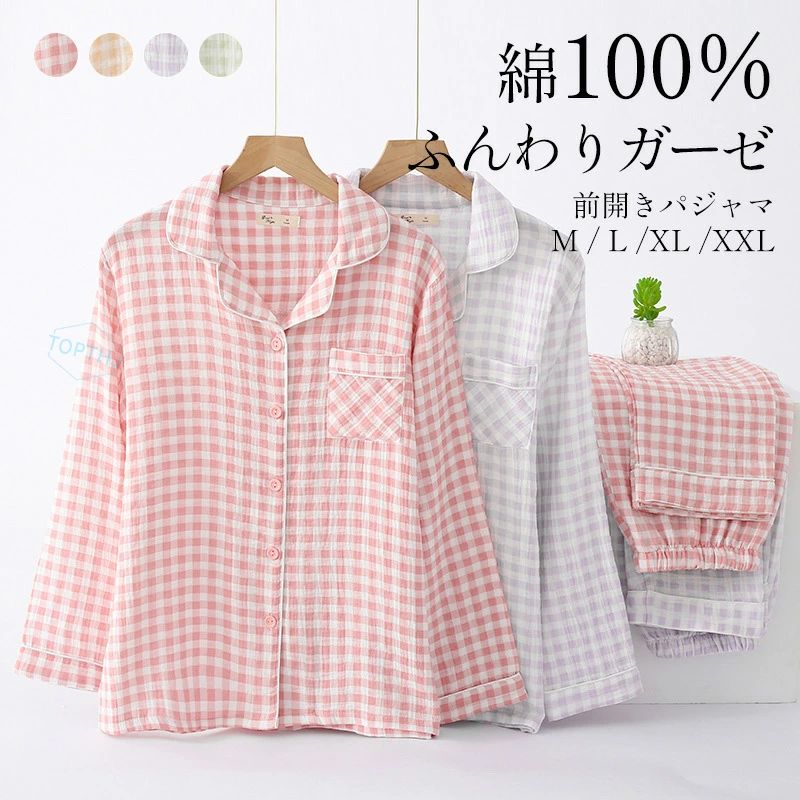 【商品説明】柔らかい天然コットン素材を採用、吸汗通気性に優れて肌触りが極上。長時間着用しても体にむれにくく、夜間睡眠や昼間の在宅くつろぎに快適な着け心地を届けます。トップス＋パンツのセット仕様で着脱簡単、リラックスした適度なシルエットで体に...