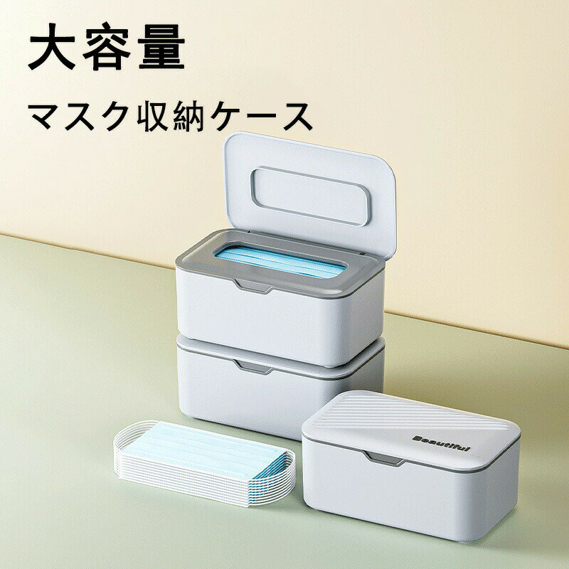 細菌やウイルスは、どこに潜んでいるかわかりません。身のまわりのウイルス対策はウエットテイッシュゲ-スを手軽に 置いて、拭き取り除菌を日々の習?にしましよう。細菌やウイルスは、どこに潜んでいるかわかりません。身のまわりのウイルス対策はウエット...