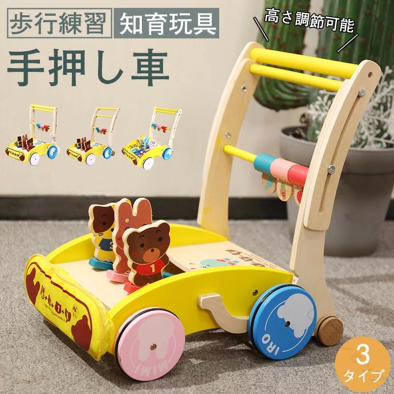 送料無料※ ギフト 手押し車 押し車 押しぐるま 赤ちゃん カタカタ ベビー 誕生日 お祝い 木製玩具 プレゼント 出産祝い 幼児 ベビーウォーカー おもちゃ 知育玩具 楽器玩具 クリスマス 軽い 手押し車 キャラクター 赤ちゃん ベビー ...