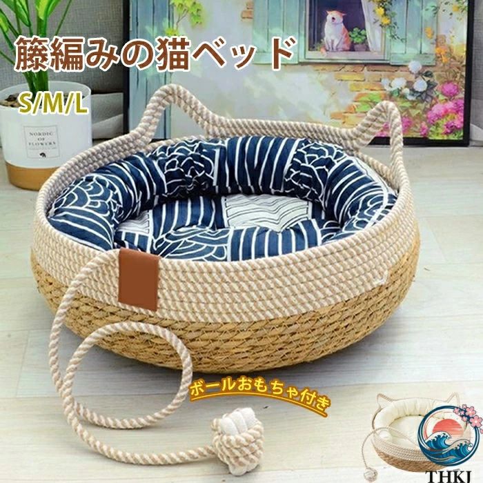 ペットベッド キャットハウス 手編み ベッドルーム 四季通用 ペット 猫ベッド ベット 猫用品 ペット用ベッド ハウス 籐編み模様で通気性が高くニオイや熱がこもりにくい 商品情報 商品名：藤編み 猫ハウス ペットベッド キャットハウス 手編...