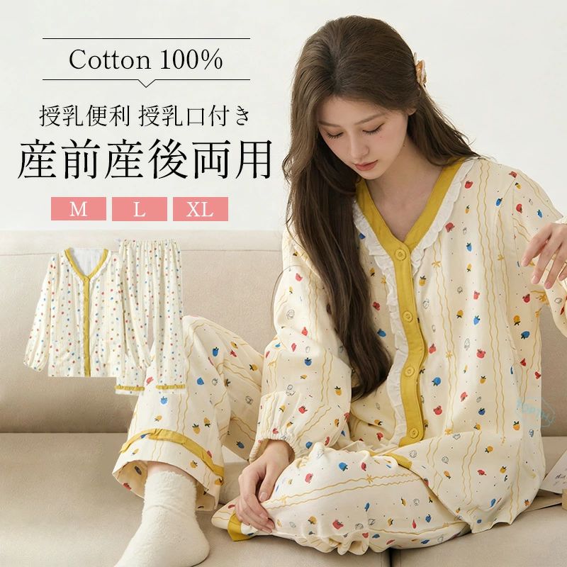 【商品説明】妊婦時期から授乳期、そして産後の回復期まで、一着で長期間安心して着用できる万能ホームウェアです。天然コットンを主原料とした柔らかい素材を採用、肌に優しく刺激がなく、吸汗通気性に優れて産後の寝汗にも対応。胸元には片手で簡単に開閉で...