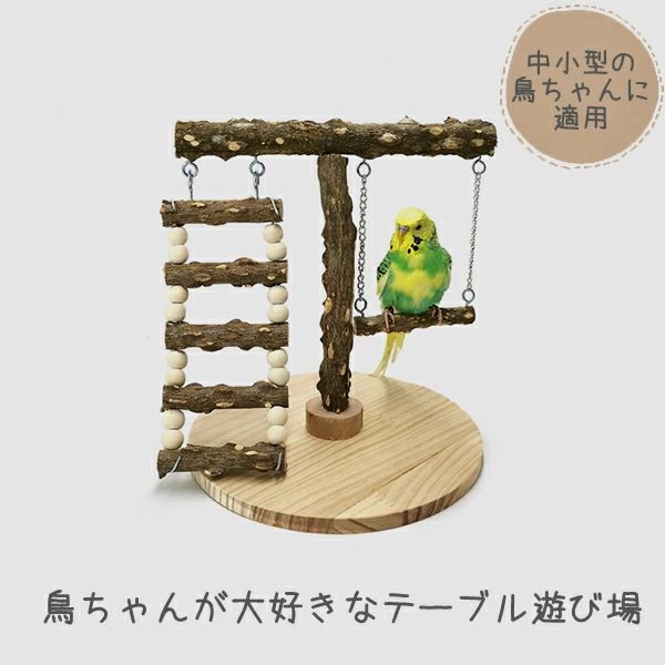 商品詳細 商品内容：鳥用パーチ 素材：天然木等 注意書き（購入前に必ずご確認ください）： ●至急ご利用頂く場合、大量ご購入場合は事前にメールでご連絡お願いします。 ●何かご不明な点、ご要望などございましたら、お気軽に問い合わせください。 イ...