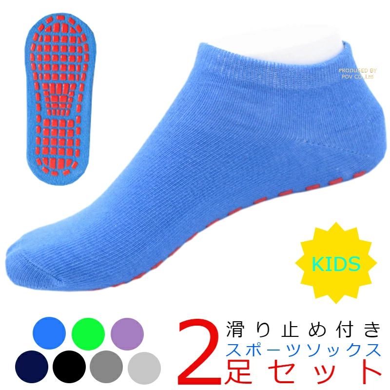 ※こちらはキッズ用ソックスのページです※ ●POINT1　安全な滑り止め付き しっかりとした滑り止めつきで、安心！ 運動や遊びにぴったりで、フローリングでも滑りにくく、けが防止に便利です。 幼稚園・保育園で使う靴下にもおすすめ♪ ●POIN...