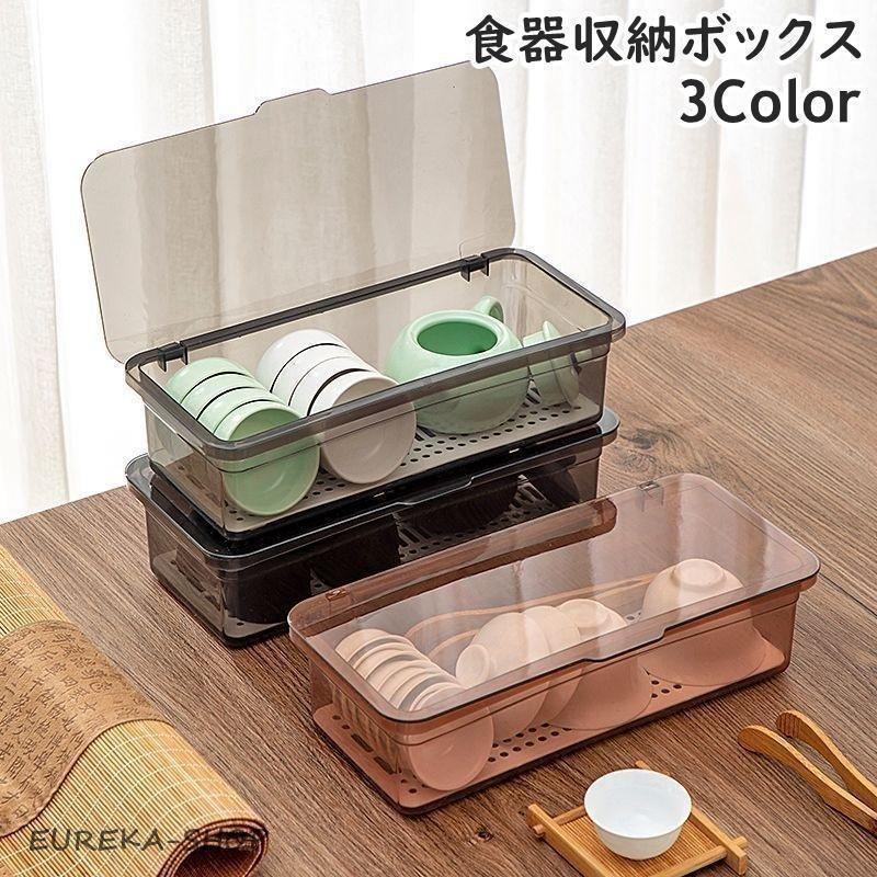ティーセットやカトラリー収納に便利◎蓋付き、水切り板付きの食器収納ボックスです。この食器収納ボックスは、キッチンの整理整頓に最適なアイテムです。蓋付きで防塵効果があり、ほこりから大切な食器を守ります。半透明のデザインにより、中身が一目で確認...
