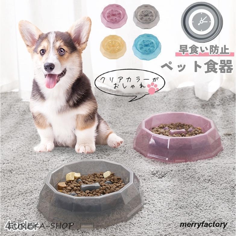 食器内に凸凹が設計されており、早食いを防止する効果があるペット用食器です。【サイズについて】画像をご参照ください。【素材について】PP【カラーについて】生産ロットにより柄の出方や色の濃淡が異なる場合がございます。お使いのモニターや撮影時の光...