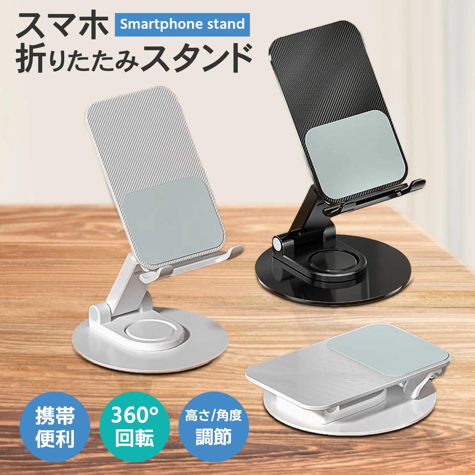 &nbsp;spec 商品内容 スマホスタンド 生産国 made in china 在庫 当店では複数店舗で在庫を共有するシステムとなっております。そのため、ご注文後に商品が品切れとなっている場合がございます。 ご注文後に商品が品切れとなっ...