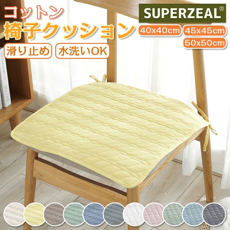 ITEM INFO 仕様 ・サイズ (約)▼ - 横40×縦40（cm） - 横45×縦45（cm） - 横50×縦50（cm） - 厚さ約1（cm） 素材 ・コットン100% カラー ・アイボリー（type1） ・イエロー（type1） ...