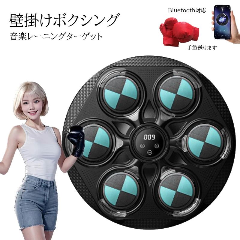【エンターテイメントとトレーニング】：この壁掛けオルゴールは、あなたとあなたの家族全員が一緒にもっと面白く運動することができます。9種類の軽打モードから選択でき、音楽のリズムを楽しみながらカロリーを消費できます。 【取り付け簡単】壁掛けオル...