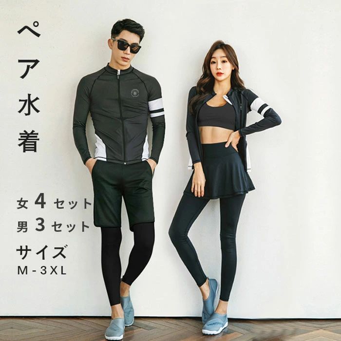 b 内容 水着 カラー展開 ブラック サイズ展開 M/L/XL/2XL/3XL 素材 スパンデックス 注意事項 　　　　 商品写真はできる限り実物の色に近づけるよう徹底しておりますが、 お使いのモニター設定、お部屋の照明等により実際の商品と...