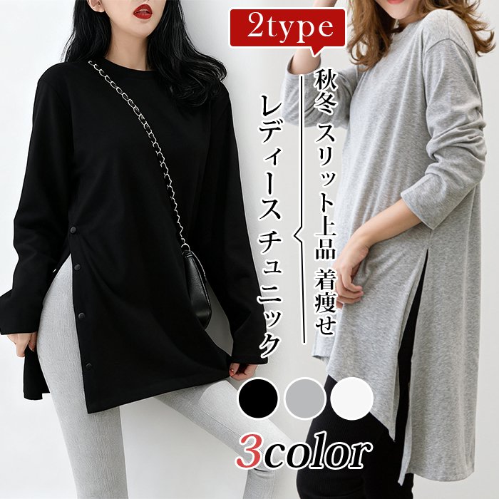【品 番】ririt39 【カラー】 TYPEAホワイト TYPEAグレー TYPEAブラック TYPEBブラック TYPEBホワイト 【サイズ】F（フリーサイズ） TYPEA 着丈：110-112cm 肩幅：48CM　バスト：108-11...