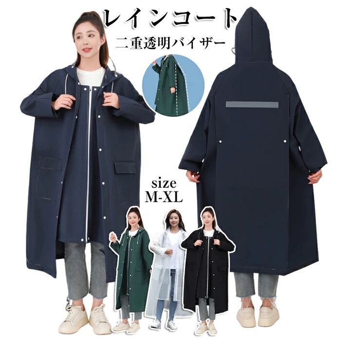 商品コード s-q-shyp166 商品詳細 【ゆったり設計・リュック対応／男女兼用】 男女兼用の大きめサイズ設計で、自転車走行時はもちろん、リュック・バッグ・ランドセルを背負ったまま着用可能。背面ボタンを開閉することで、荷物がある場合でも...