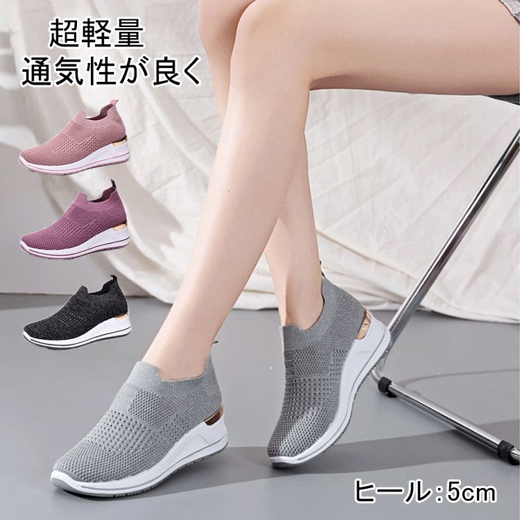 商品詳細 軽く伸縮性のある表面素材を採用し、程よいフィット感があり、 通気性もとても良く清潔感のあるさわやかな履き心地で、 長時間歩いても蒸れにくいです。 底面は優れた屈曲性と滑りづらいPVC素材で、 クッション性があり、踏み込む際の衝撃を...