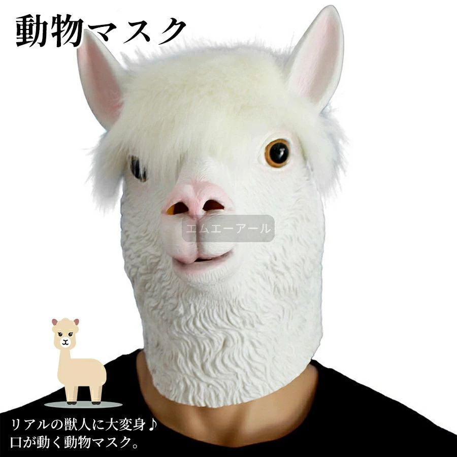 製品情報丈夫な素材と良質の天然ラテックスで作られています。誰にでもフィットする優れたデザイン。 子供にも大人にもフィットする十分な幅。 穴があり、通気性があり、鼻と口から見えます。完全なコスチューム パーティー カニバ、クリスマス、イースタ...