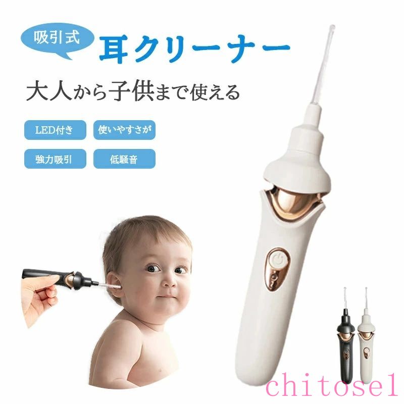注意事項：モニターの発色により、実物と異なる場合がございます。 商品説明 商品 特徴 ◆低騒音設計なので、静かで作業します。 ◆吸引」で耳垢をゴッソリ取り除く！ ◆ヘッドは弾性素材なので、耳がもやさしい！ ◆ライト付き耳かきで、清潔、安心、...