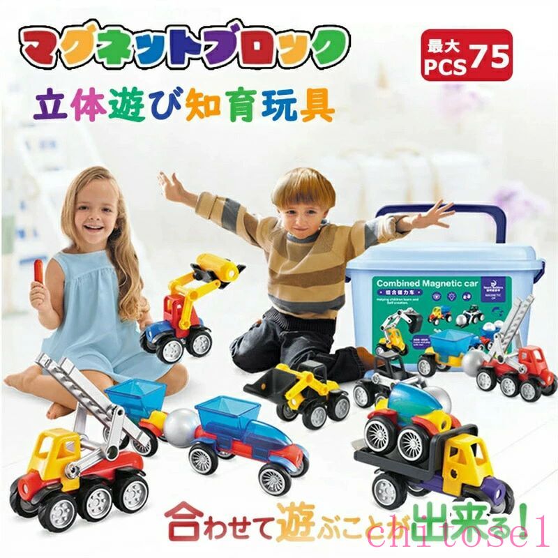 "磁石で接続するので組み立てや取り外しも簡単。 お子さまの想像力でたくさんの作品を創作できます。 遊びながら、集中力、創造力アップ? 《商品内容》おもちゃ 知育玩具 磁石 《対象年齢》1歳 2歳 3歳 4歳 5歳 《材料》安心素材...