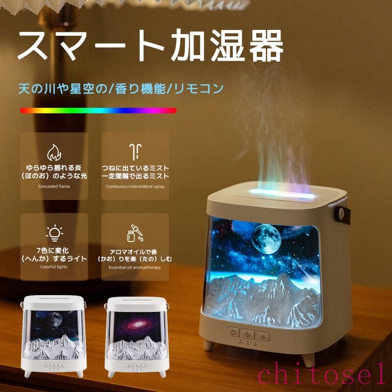 静音大容量，冬の乾燥を一掃！ 36dB以下の超静音で、寝ても仕事しても邪魔しない。USB充電する 大容量タンクで10時間潤い続け。ナイトライト付きで、七色の夜灯 夜も柔らかい光と潤いでスイートドリーム！ スマート加湿 + 多機能、初心者もマ...