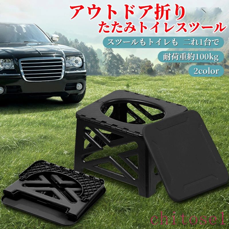商 　 品　 説　 明 【商品名】 折りたたみトイレ 【仕様】 カラー：ブラック　グレ一 展開サイズ：35.5cm*31.5cm*25.5cm 折りたたみサイズ：35.5cm*31.5cm*6.5cm 製品重量：約1550g セット内容 折...