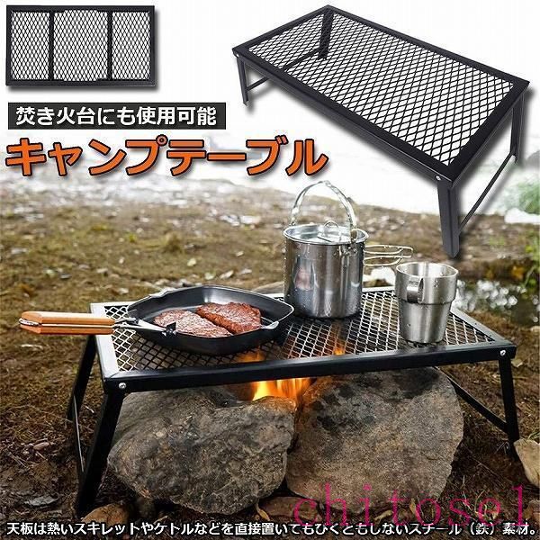 【商品仕様】クイックキャンプ アウトドアテーブル 展開サイズ(約)：55×30×18cm。収納サイズ(約)：55×30×2cm。 重量(約)：1.5kg，耐荷重：15kg。 【耐熱性メッシュ天板】 鉄製のメッシュ天板は耐熱性に優れ、調理中の...