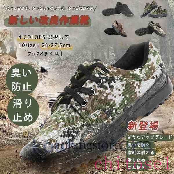 安全靴作業靴メンズレディースセーフティ柔軟高通気耐磨耗軽量耐滑ソール防臭つま先保護安全蒸れないスニーカーシューズ工事