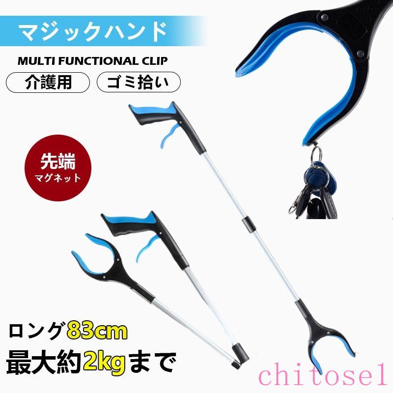 商品詳細 カラー:/ブルー/ サイズ:/ワンサイズ/ 83cmのロングタイプ。折りたたんでコンパクトサイズ！ マジックハンド先端にはマグネットが搭載。使いやすいマジックリーチャーです。 ハンド部分が回転するため、使いやすく、操作性が高い 怪...