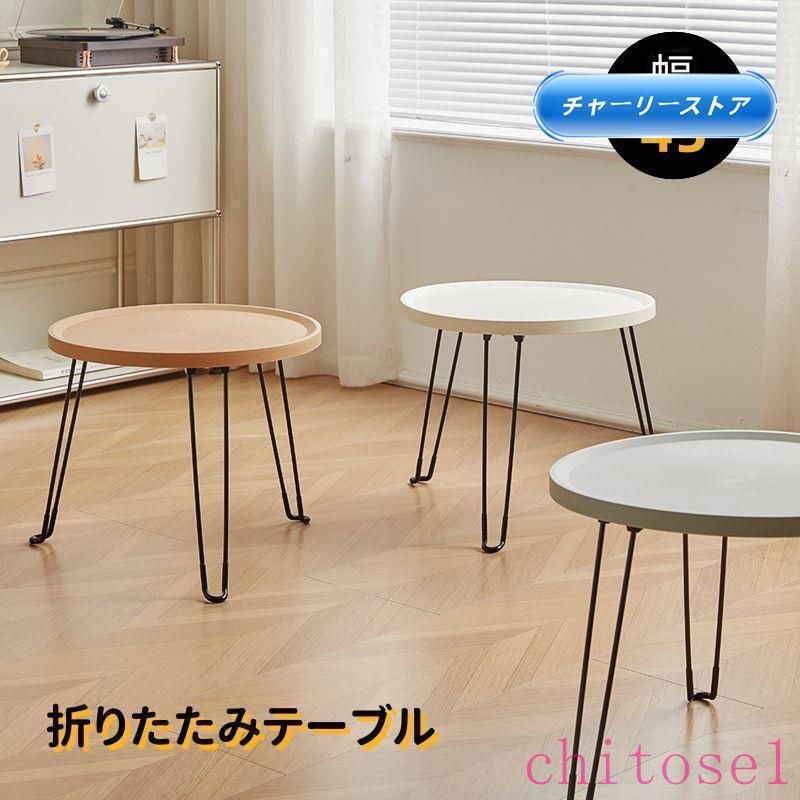 PP素材なので、軽くて手入れも簡単です。 足には炭素鋼の素材を採用し、しっかりしていると同時に変形しにくい。 アウトドアでの使用もおすすめです！ 【材質】pp(天板)+炭素鋼(脚) 【サイズ】45×39×49cm