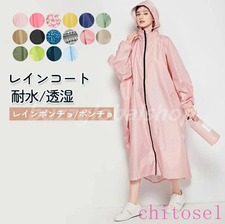 ・自転車やバイクでの通勤・通学に ・小さいお子様と一緒のお出かけに ・リュックを背負った時の急な雨に ・登山やハイキングの雨具として ・野外フェスやゴルフに *モニター発色の具合により実際と異なる場合があります。
