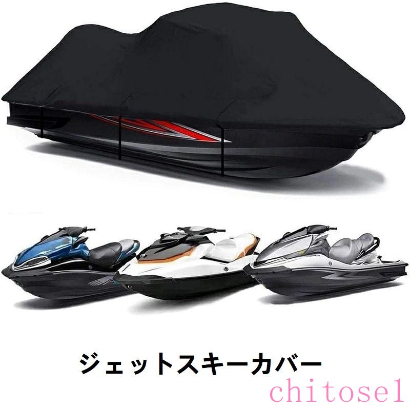 ジェットスキーカバー：600Dオックスフォード生地で作られたボートカバー この防水性と耐久性のある生地は 安全にあなたのジェットスキーを保護しますこの耐久性のあるトレーラーカバーは、気象条件からボートを保護します タイトなカスタムゴム紐：こ...