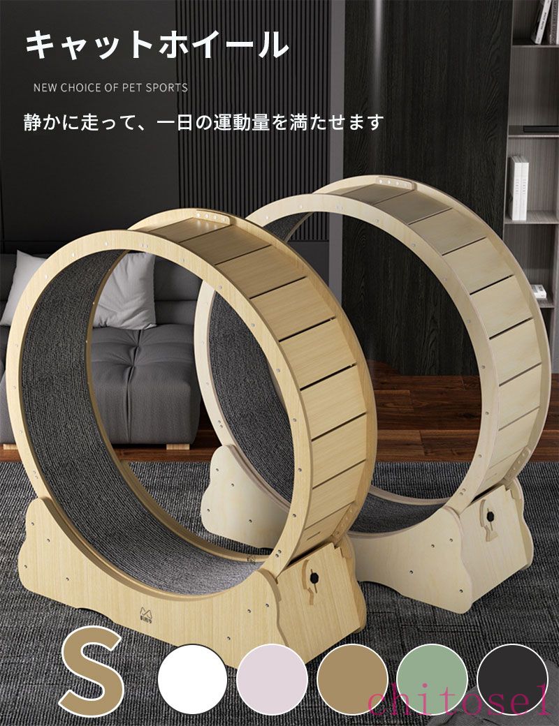 ベースとローラーの隙間は6mm未満で、うっかりと足を入れるの心配を不要で、足を挟み込みの危険もありません。 最初に怖くて近寄らないの猫もありますので、その子を導くため、猫じゃらしや餌などを使って、猫をホイールに乗られるようにして、一端乗られ...