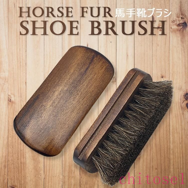 商品説明 商品詳細 ■商品名 : 馬毛ブラシ 清掃用 洋服/靴ブラシ ■素材 : 木、馬毛 ■カラー : 天然色 (ブラウン系) ■構成 : 1つのブラシ ■サイズ : 横5cmx縦11cm 、ブラシ高さ:2.5cm ■重さ：90g 商品紹...