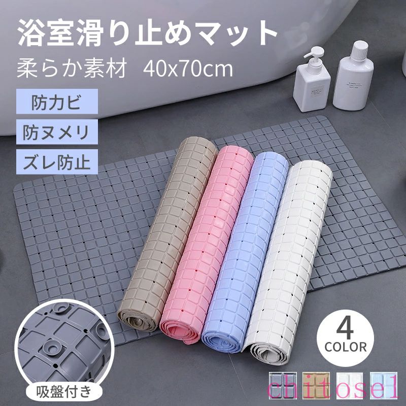 商品詳細 【商品説明】 ■軽量・柔らかなPVC素材 クッション性があるので上に乗っても痛くありません。 折りたたみや、丸めて保管できるので収納に便利です。 ■吸盤でズレを防止 マットの裏には吸盤がついているため床にしっかり固定されます。 適...