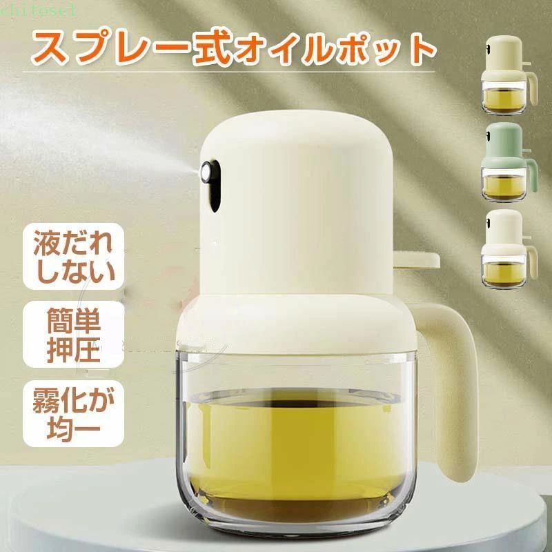 多用途のキッチンツール：オイルスプレー 料理用 ステーキの揚げ物、グリル、ベーキング、サラダ、エアフライヤーなどに食用油の噴霧を実現します。 衛生的で便利、そして燃費も良い。 便利なホームガジェット。 正確なオイル制御: オイル摂取量を制御...