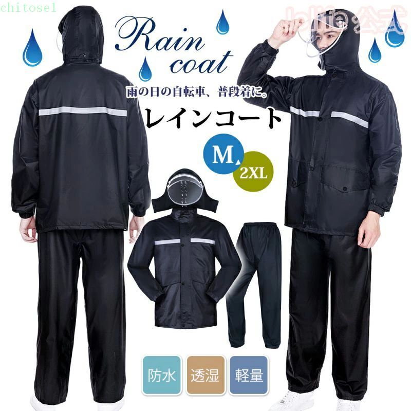 商品仕様 仕様【男女兼用レインウェア】 ビジネスや通学などに使いやすいタイプで街歩きだけでなく、自転車、バイクなどにも対応可能な レインウェア です。 革新的な収納式フードと着脱式バイザートップによって、雨の日の自転車運転も驚くほど安全快適...