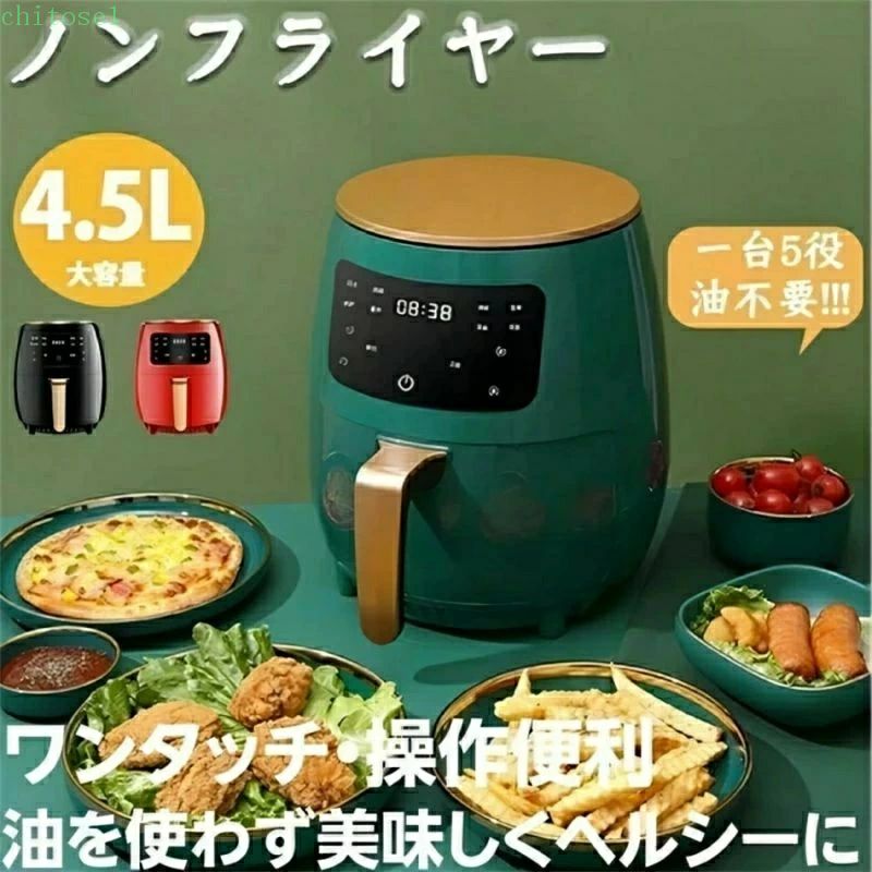 基本仕様 重さ：3.6KG 容量：4.5L 電源：110V-220V 50Hz 電力：1500W 温度：50~220°C サイズ：310*210MM 【健康＆栄養】 ノンフライヤーは360°高速空気循環技術によって、食べ物自体の油を使って揚...