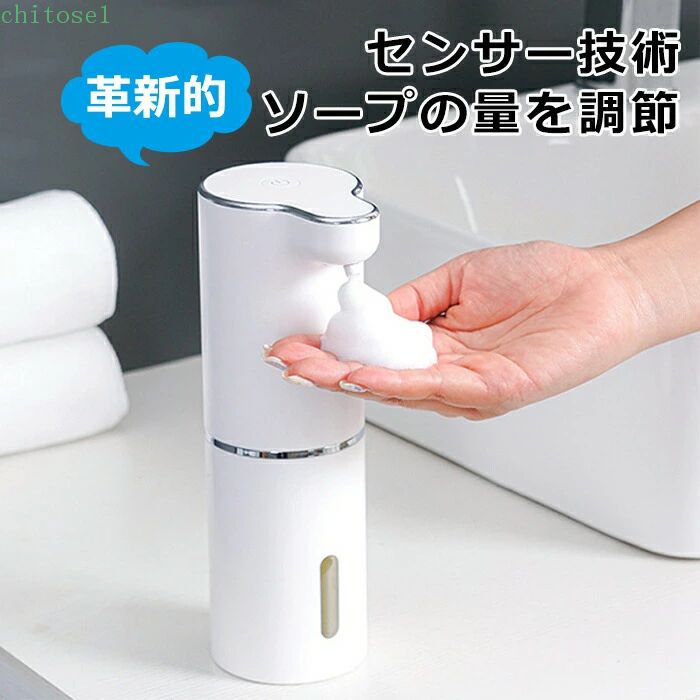 商品スペック 商品仕様 【自動 ソープディスペンサー】ふわふわ泡ソーブが自動で作れるオートソーブディスベンサー、本体に手を触れない非接触式のため、菌の拡散によるニ次感染のリスク軽減や、汚れた手でも使えたりと、クリーンで衛生的な空間づくりにこ...