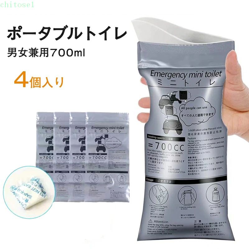 。 商品説明 仕様 商品名：排尿袋（非常用） セット内容：4個入り 車の中 寝床 外出 持っててよかった！！ ご注意 ※お使いの端末により、実際のカラーと異なって見える場合がございますのでご了承ください。 検索キーワード 災害・渋滞対策に便...
