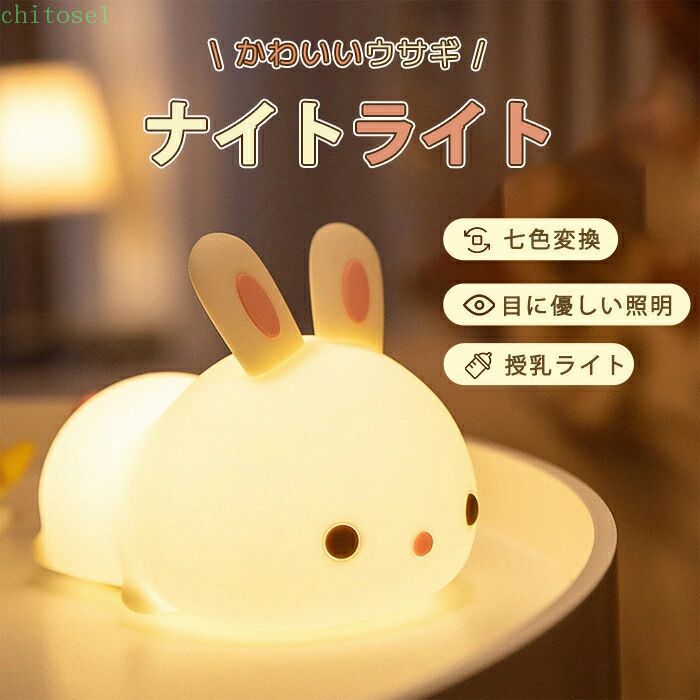 商品説明 仕様 ●【赤ちゃんやお子さんにも安心して使えるナイトライト、ハハも安心】 赤ちゃんが触っても安心なシリコンなどの素材を採用して、触り心地も良く、マシュマロのように柔らかくて破損しにくい、角のないデザインで、子供が遊んでも安心です。...