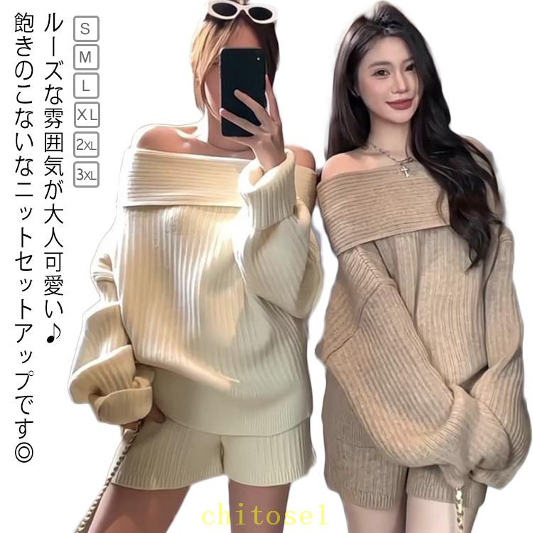 ルーズな雰囲気が大人可愛い♪飽きのこないなニットセットアップです◎ シンプルでスタイリッシュなデザインのニットのショート丈の上下2点セット。 無地のデザインでシックで落ち着いた雰囲気に。 セットとしてもちろんですが、別々で着てもOK。 普段...