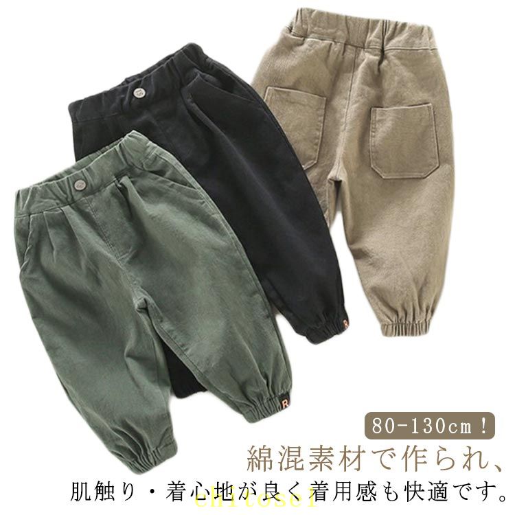 80-130cm！綿混素材で作られ、肌触り・着心地が良く着用感も快適です。 通気性と吸汗性にも優れます。 シンプルなカラーなので、どんなトップスとも相性群！ サイズ 80 90 100 110 120 130 サイズについての説明 【80】...