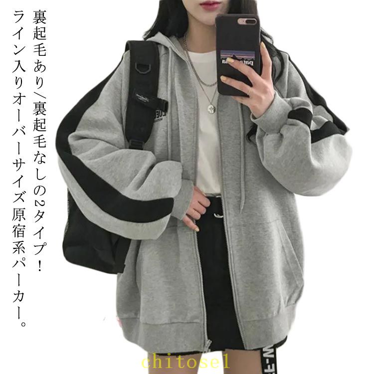 裏起毛あり/裏起毛なしの2タイプ！ライン入りオーバーサイズ原宿系パーカー。 シンプルなデザインで着回し抜群のハーフジップパーカー。 寒い季節にぴったりの裏起毛と季節を問わない通常生地から選べるデザイン。 ゆったりとしたシルエットで体型カバー...
