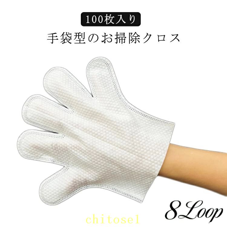 【100枚入り】 【手袋型のお掃除クロス】 左右兼用で両面使える、使い捨てタイプのお掃除手袋です。 親指、人差し指、中指が分かれているので細かい隙間も拭きやすい！お掃除しにくい場所も素手感覚でラクにお掃除！ ホコリをごっそり絡め取る、ホコリ...