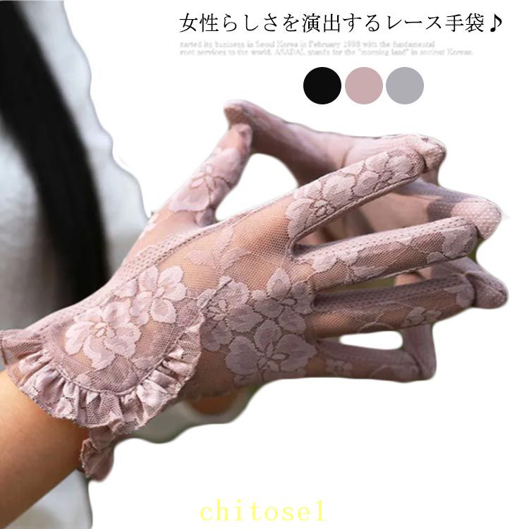 女性らしさを演出するレース手袋♪ 通気性抜群夏にぴったりです。 フリルデザインで女性らしさを演出。 スマホ対応可能デザイン♪ 結婚式、二次会、発表会、披露宴等大活躍。 サイズ フリーサイズ(幅16-19cm) サイズについての説明 フリーサ...